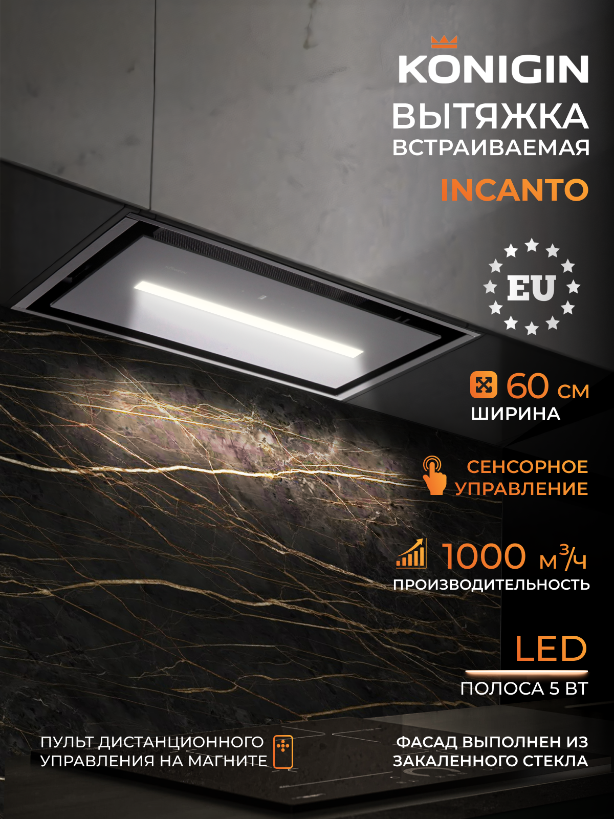 Кухонная вытяжка Konigin Incanto Black 60