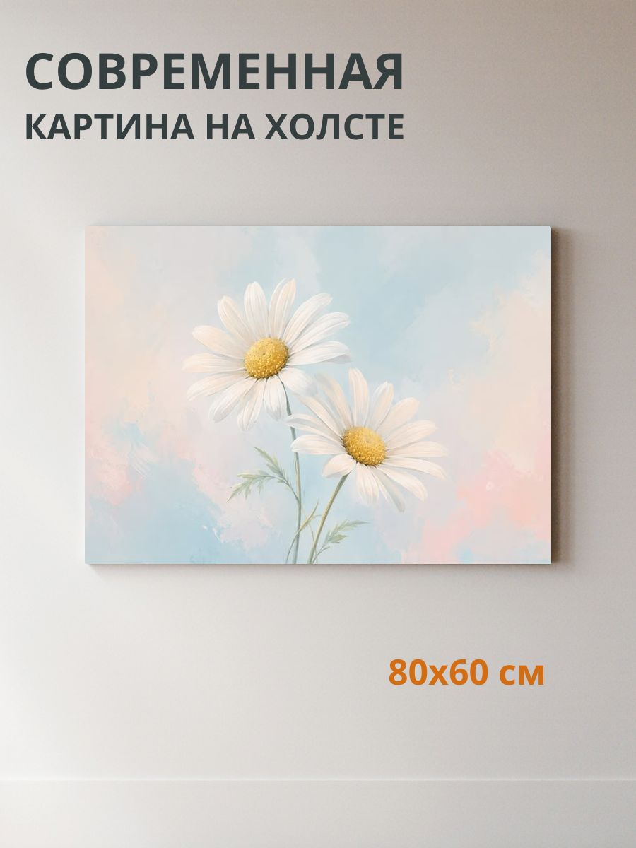Картина на холсте Цветочная композиция 80x60 см