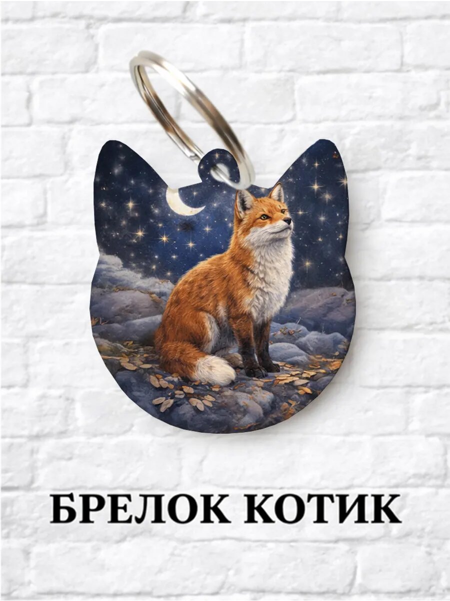 Брелок ZHENYA CLOUD