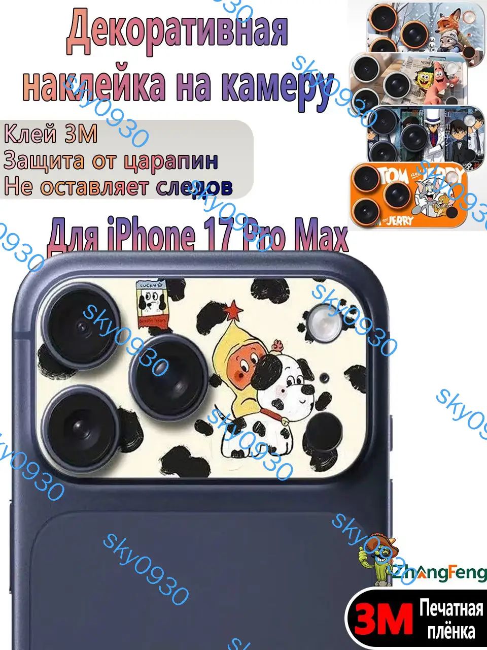 Декоративная наклейка на камеру для iPhone 17 Pro Max, защитная плёнка объектива 3M, стикер на блок камер, защита от цар