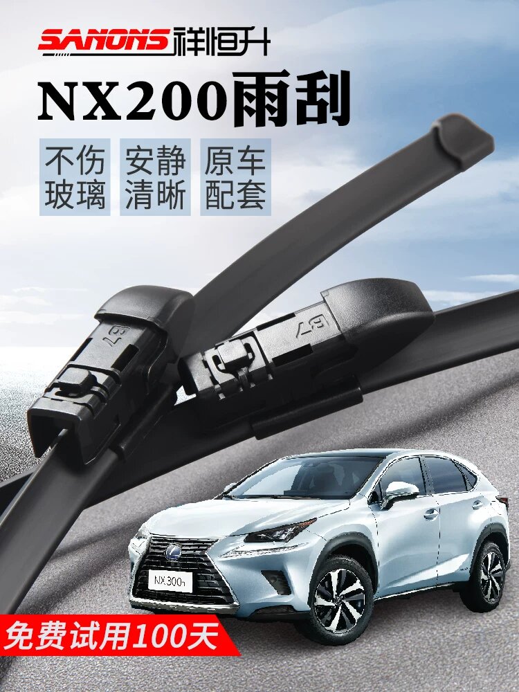 Оригинальные передние стеклоочистители для Lexus NX200t 2020 года модели (пара)