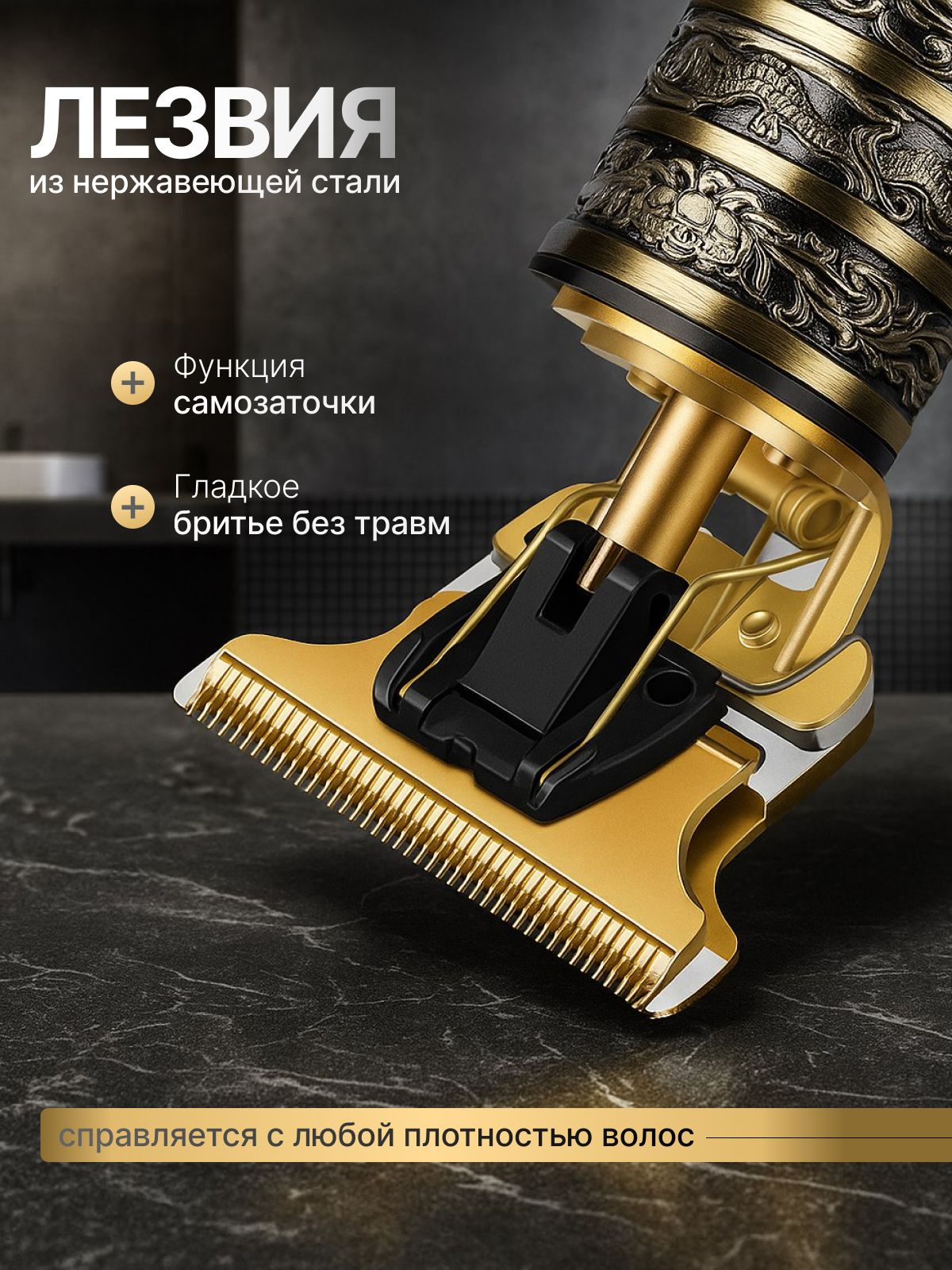 Триммер для бороды — фото 1