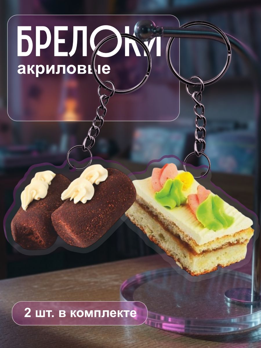 Брелок 0_ok.rilART