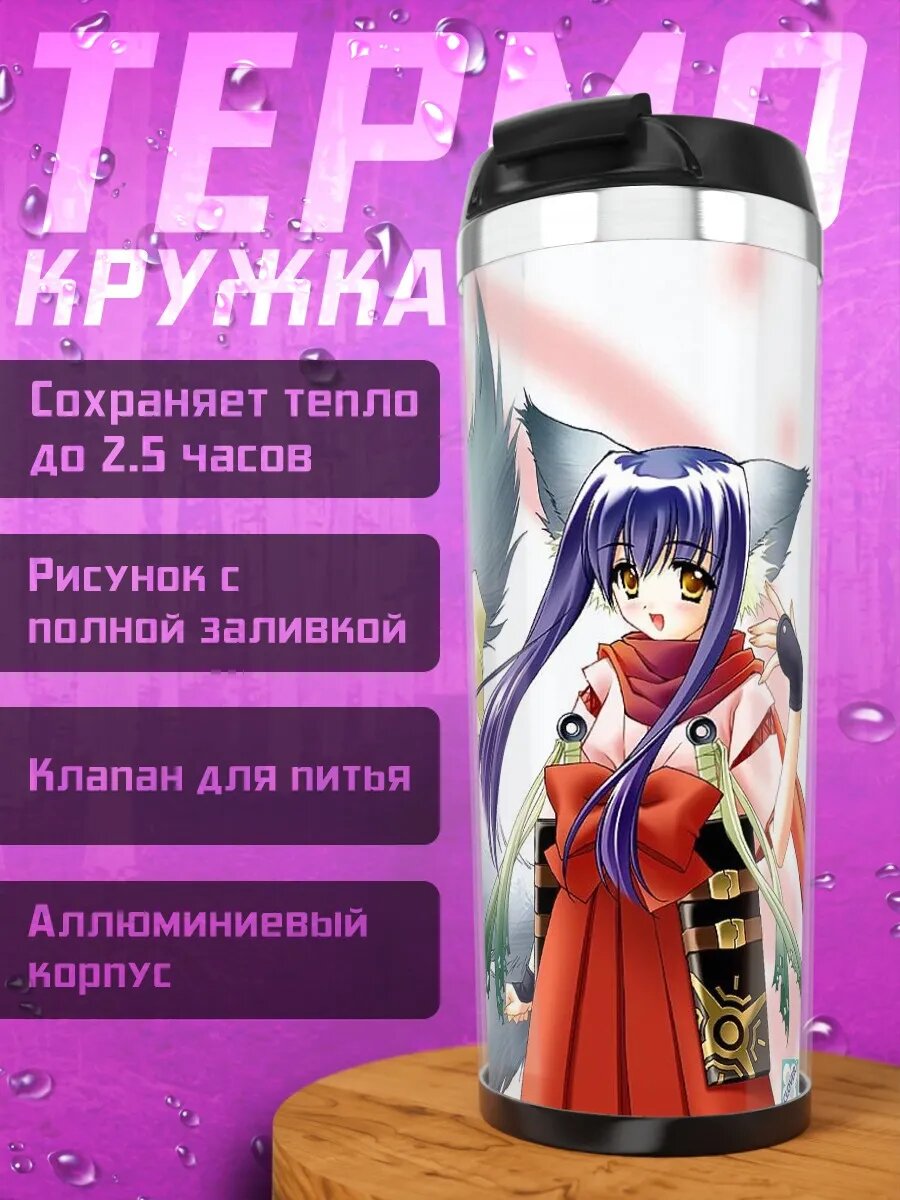 Термокружка Кома в кимоно