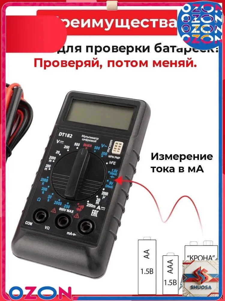 Зонд измерительный — фото 1