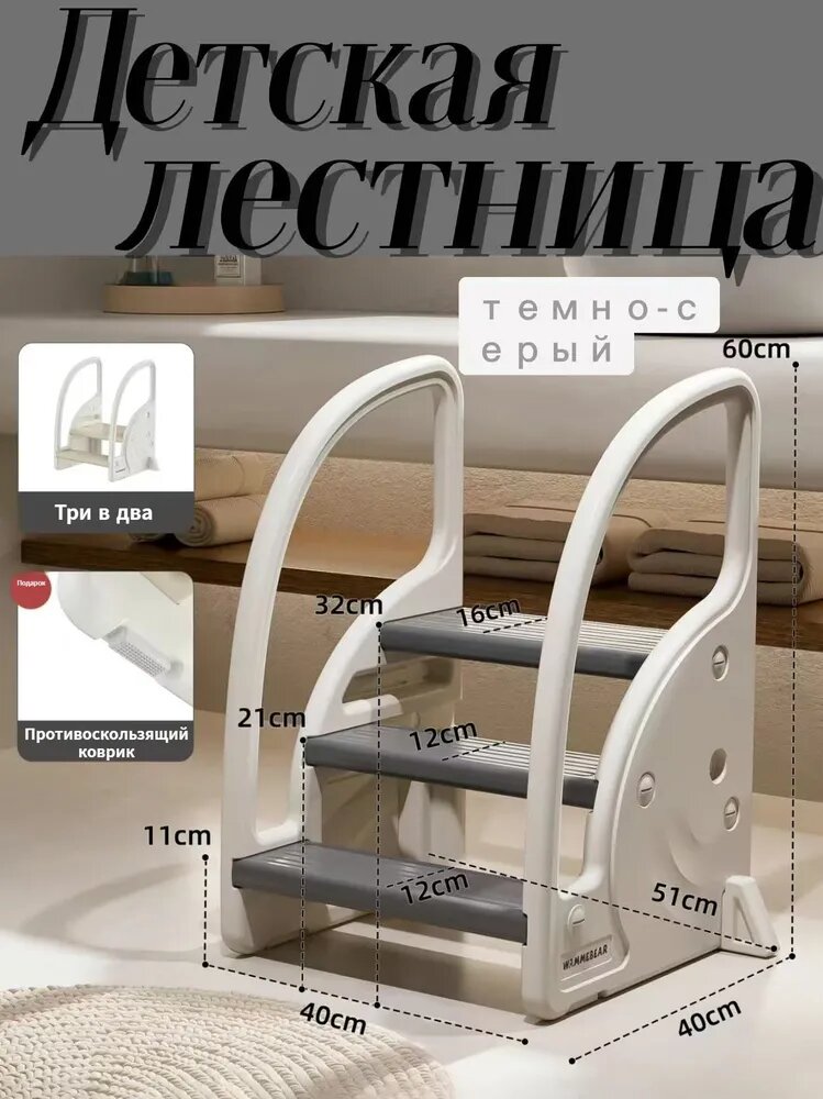 Табурет-стремянка, 1 шт.