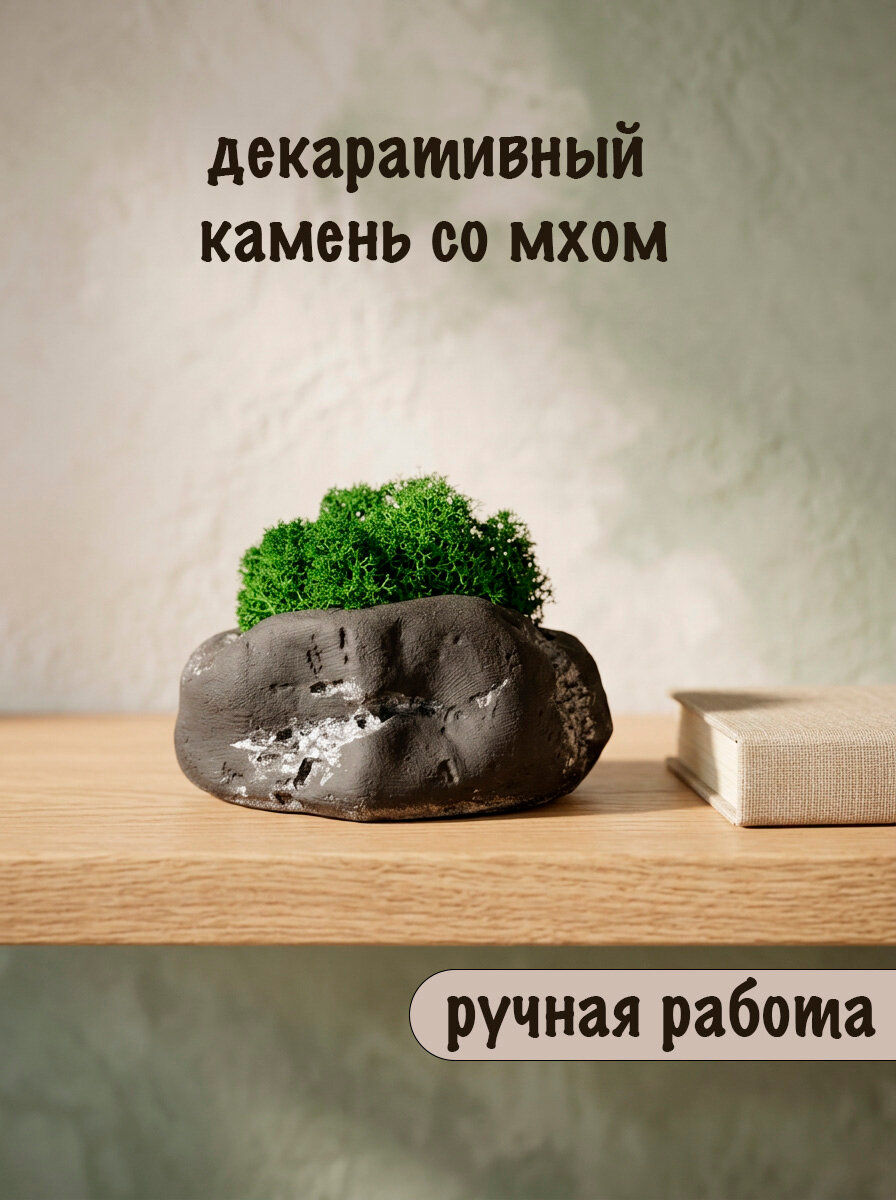Декоративный камень "Серебряный самородок", гипс, цвет черный, серебристый