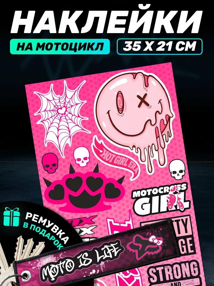 Наклейки на мотоцикл графика на эндуро FOX