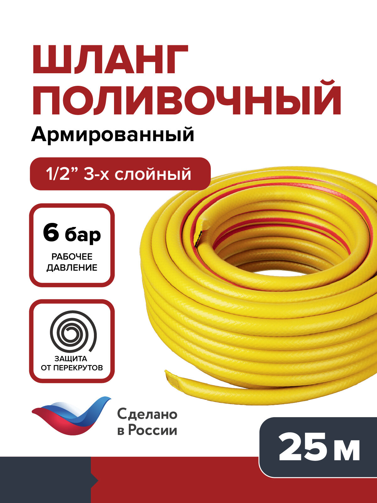 Шланг садовый, поливочный Stk 1/2 25м