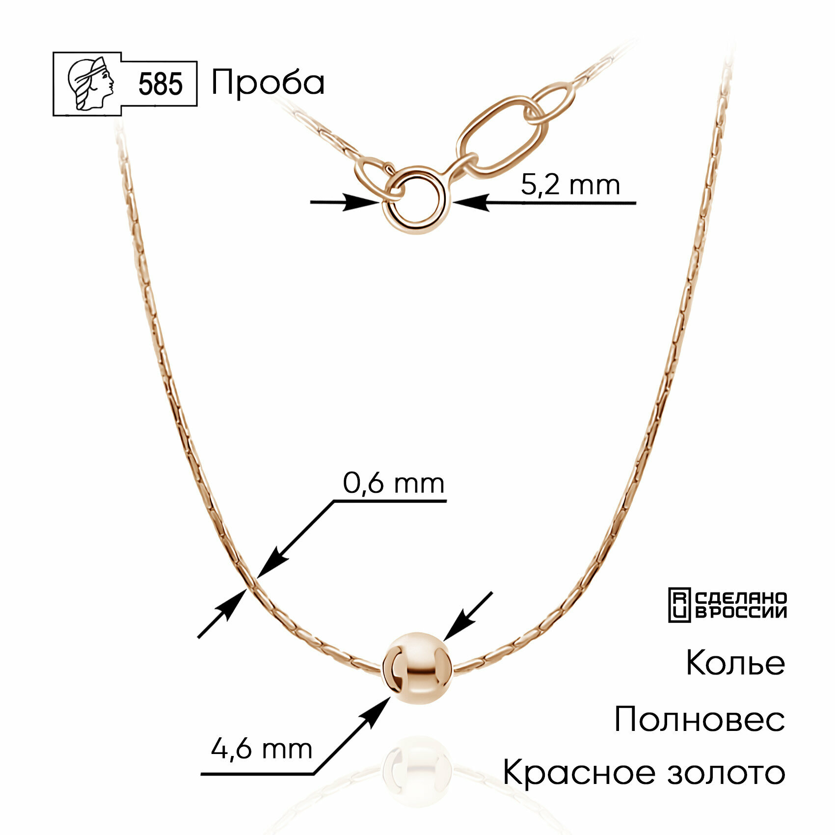 Колье, красное золото, 585 проба