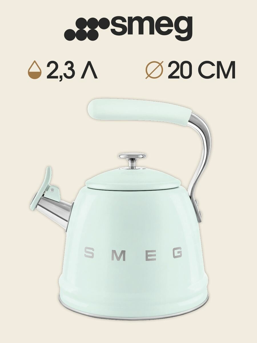 Чайник для плиты со свистком SMEG WKF01PG, 2,3 л, пастельный зеленый, для индукции и всех видов плит