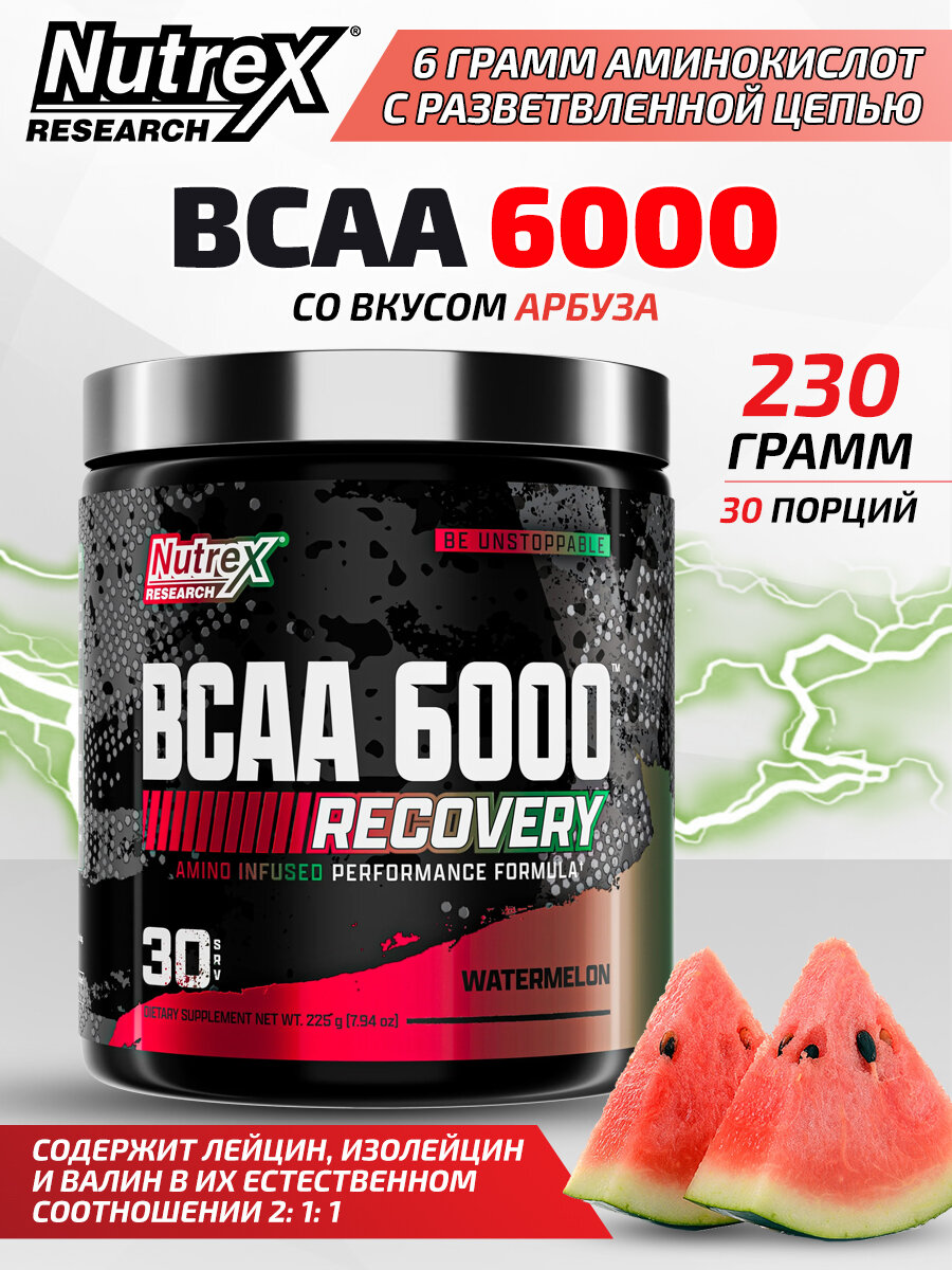 Nutrex BCAA 6000 Powder 2:1:1, Аминокислоты, порошок 237г со вкусом арбуза, БЦАА для похудения и набора мышечной массы