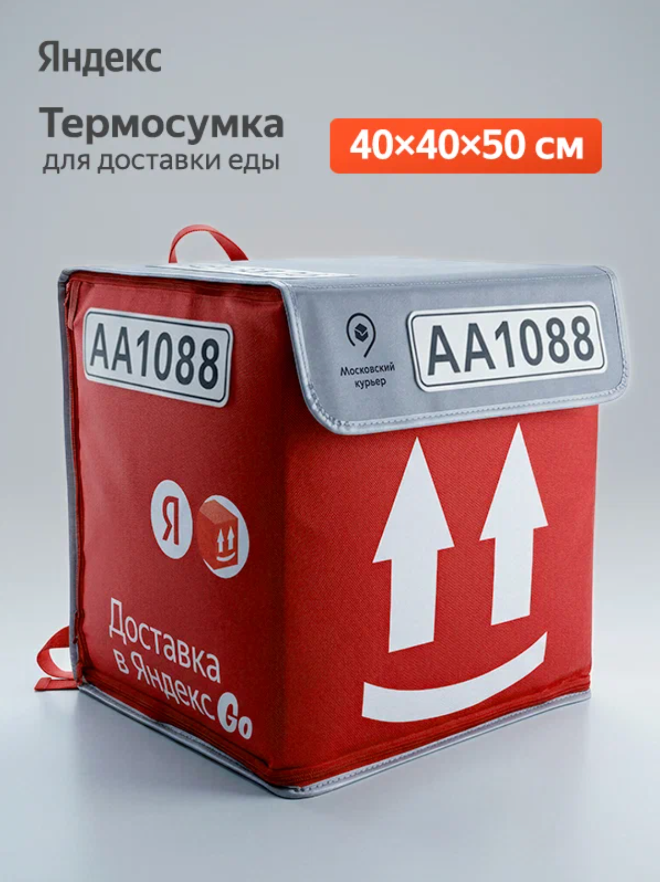 Термосумка/терморюкзак для курьеров