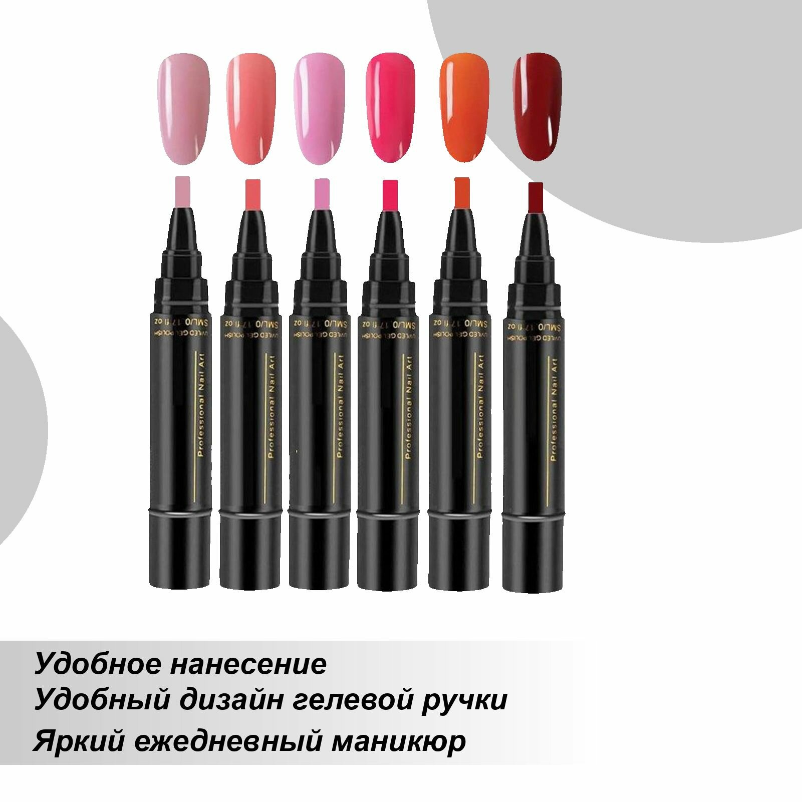 Ручки для ногтей девочек,