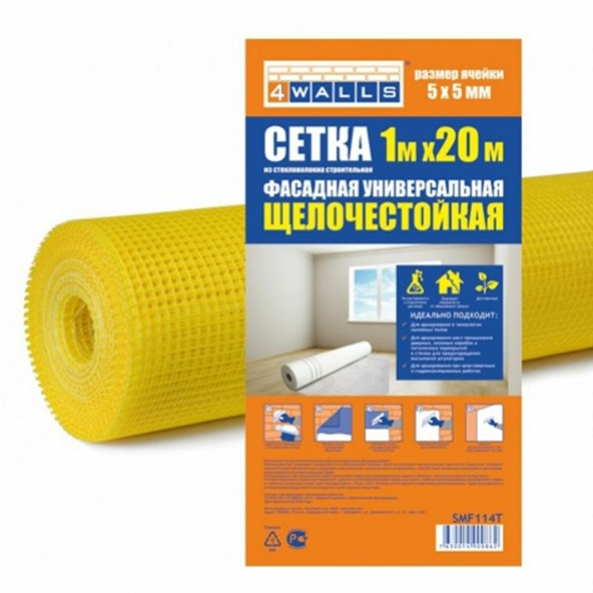 Сетка фасадная 4WALLS строительная, армирующая, ячейки 5х5 мм, плотность 105 г-м2, Универсальная, 1.0х20 м SMF114T