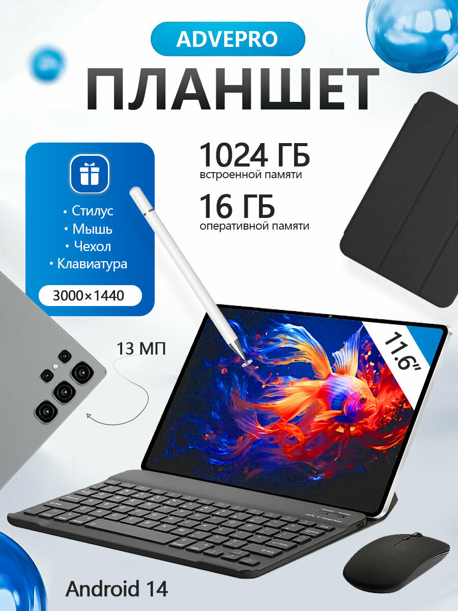 Планшет "S26MAX", влагозащитный, металлический корпус, 3 камеры