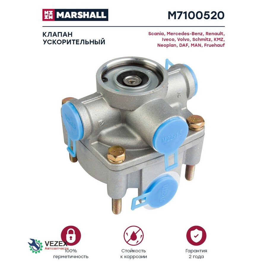 MARSHALL M7100520 клапан ускорительный! 8bar 3xM22x1.5\ Omn MB, Neopl, DAF, Iveco, Schmitz, KAMAZ