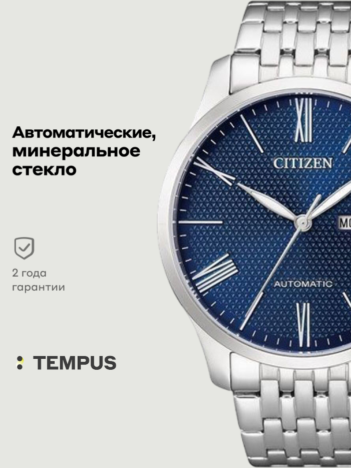 Наручные часы Automatic