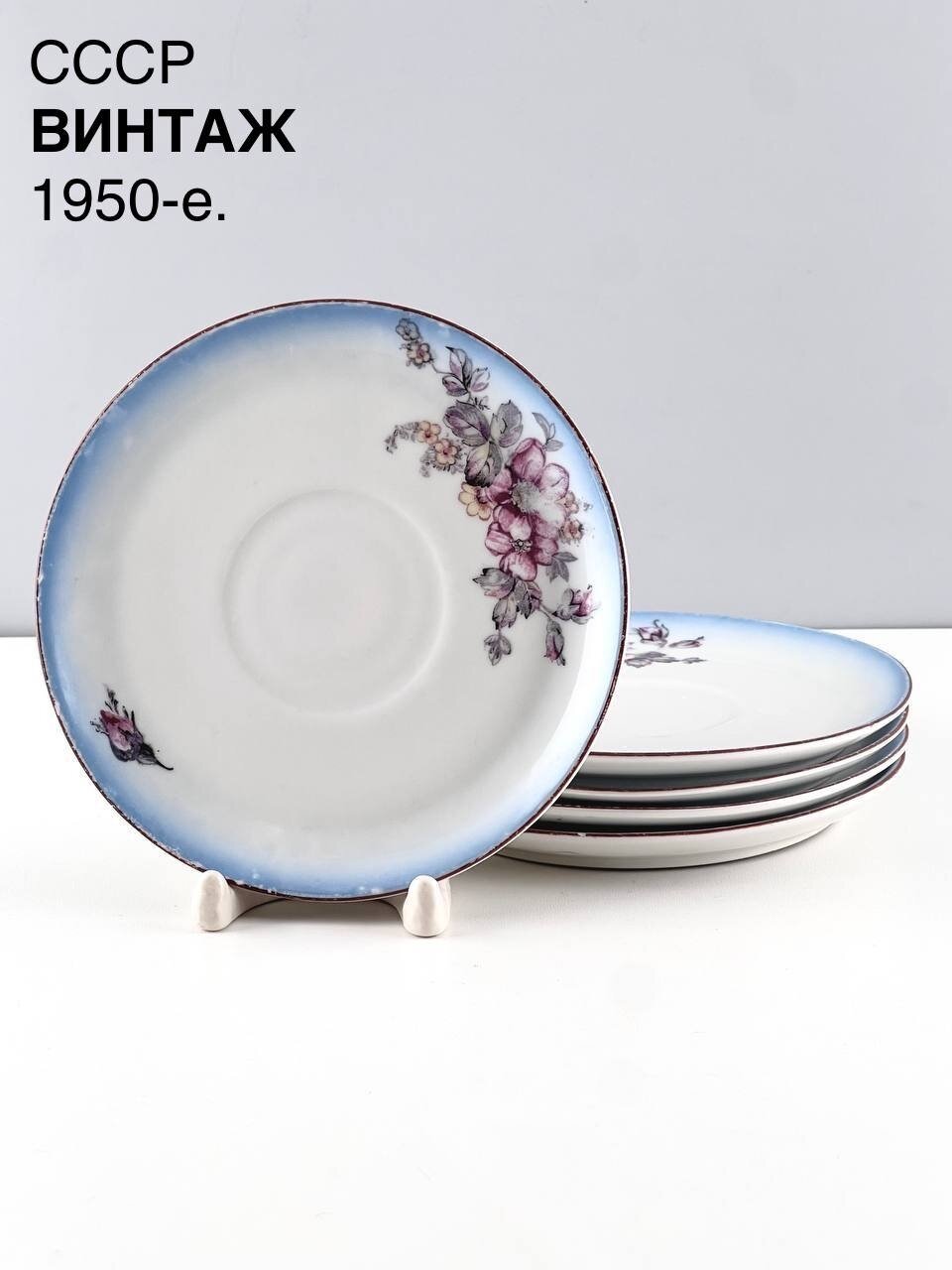 Винтажное блюдце "Летний сон". Набор 5 шт. Фарфор Барановка. СССР, 1950-е.