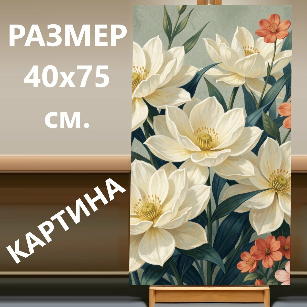 Картина на холсте "Кремовые цветы с синими листьями. Нежная ботаническая композиция с крупными светлыми бутонами и мелкими оранжево-розовыми." на подрамнике 75х40 см. для интерьера