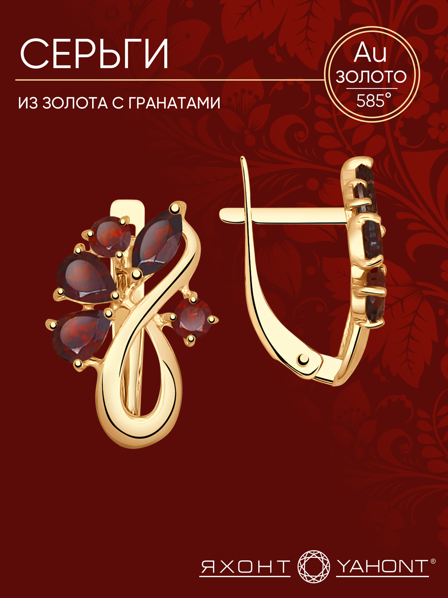 Серьги, красное золото, 585 проба, гранат