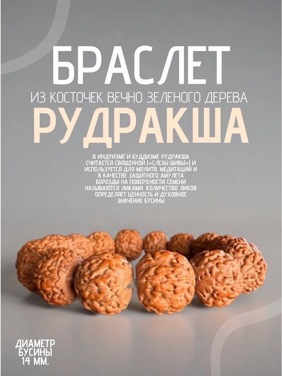 Эластичный браслет