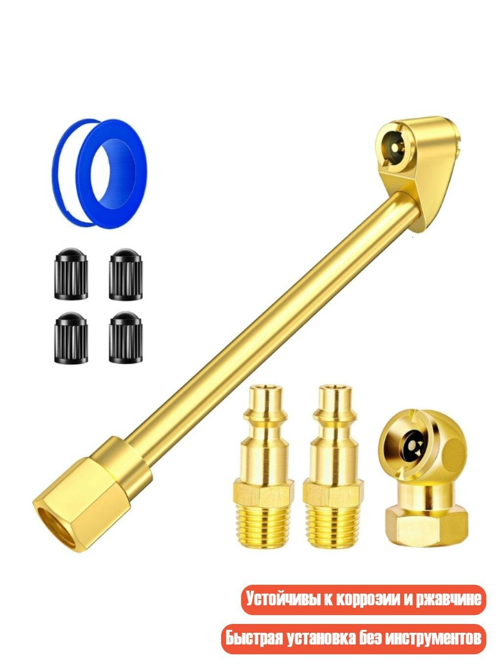 Комплект латунных штуцеров 1/4″ NPT