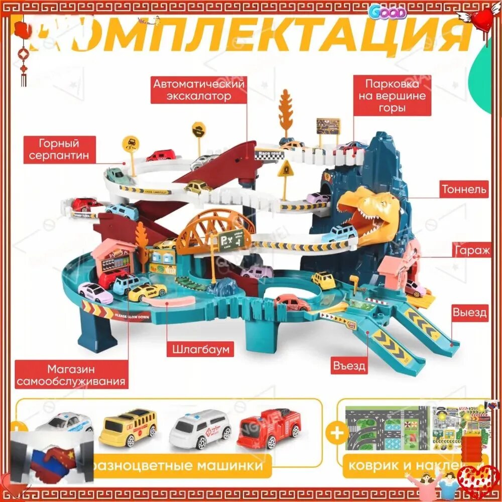 Игрушечный трек Динозавр многоуровневый с эскалатором и 4 машинками, синий, ABS пластик — фото 1