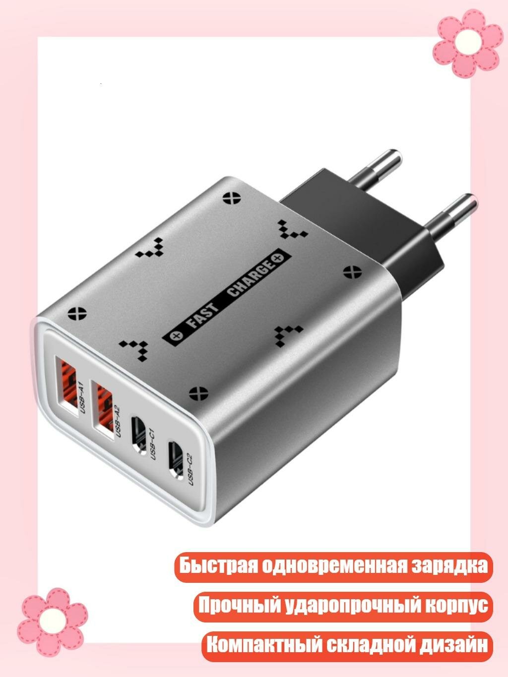 USB-устройство EU с двумя выходами для одновременной зарядки, Серебристо-серый
