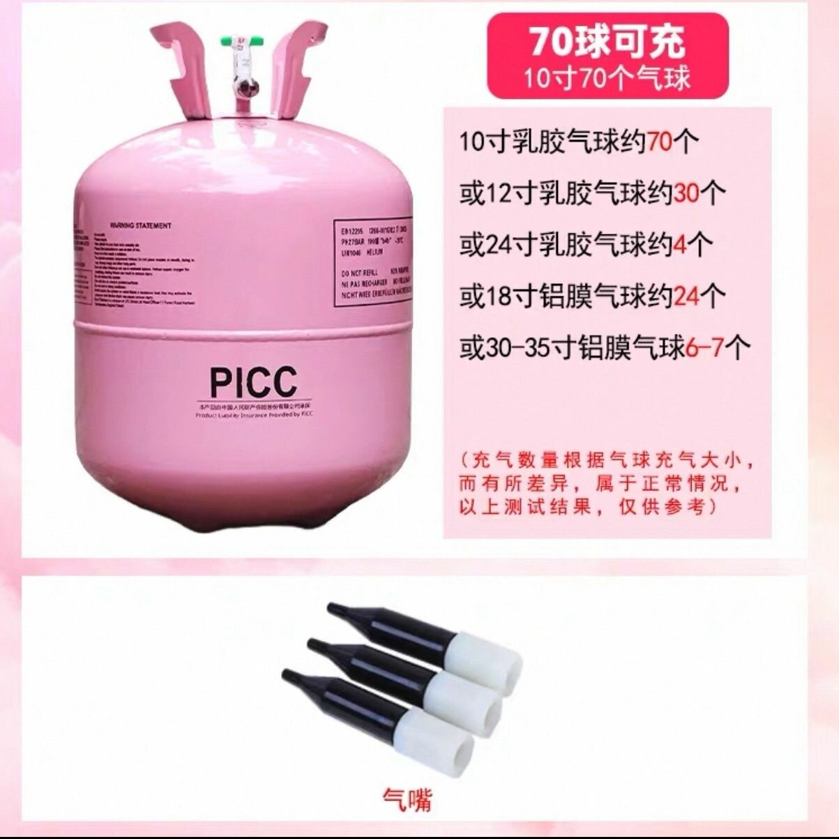 Бытовые баллоны с гелием, баллоны с азотом, насосы для накачивания, инфляторы, гелиевые баллоны для украшения свадебных залов и оформления дней рождения.