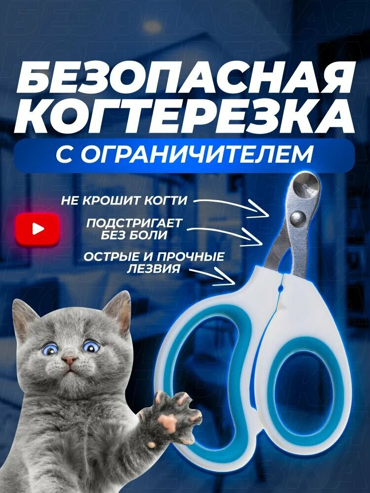 Кошачьи кусачки для ногтей, кусачки для стрижки ногтей, специальные кусачки для ногтей с защитой от царапин