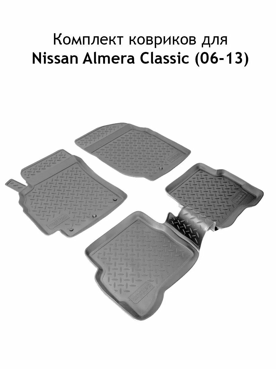 Полиуретановые коврики в салон: Nissan Almera Classic