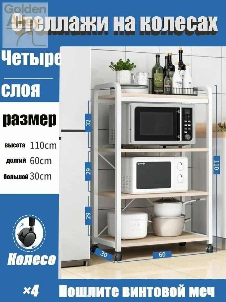Полка для кухонной мебели Напольная Прямая, 60х30х110 см, 1 шт.
