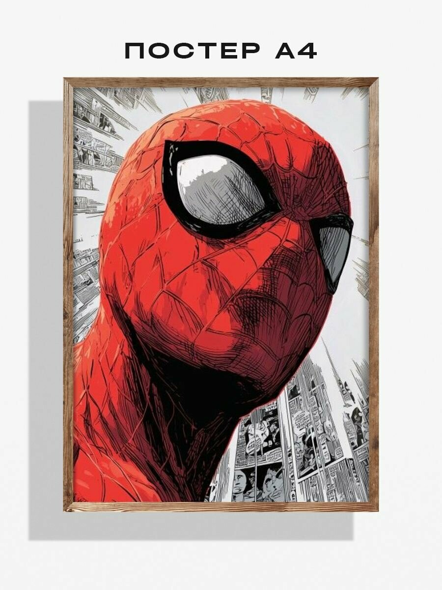 Постер А4 на стену Человек Паук Spider Man, 21х30 см, без рамы