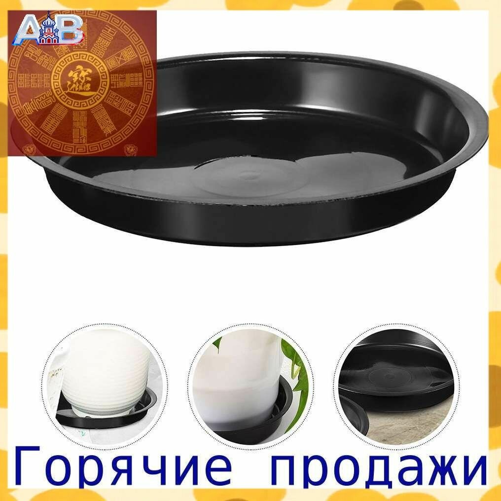 Поддон для цветов х 33.30 см х 3.66 см