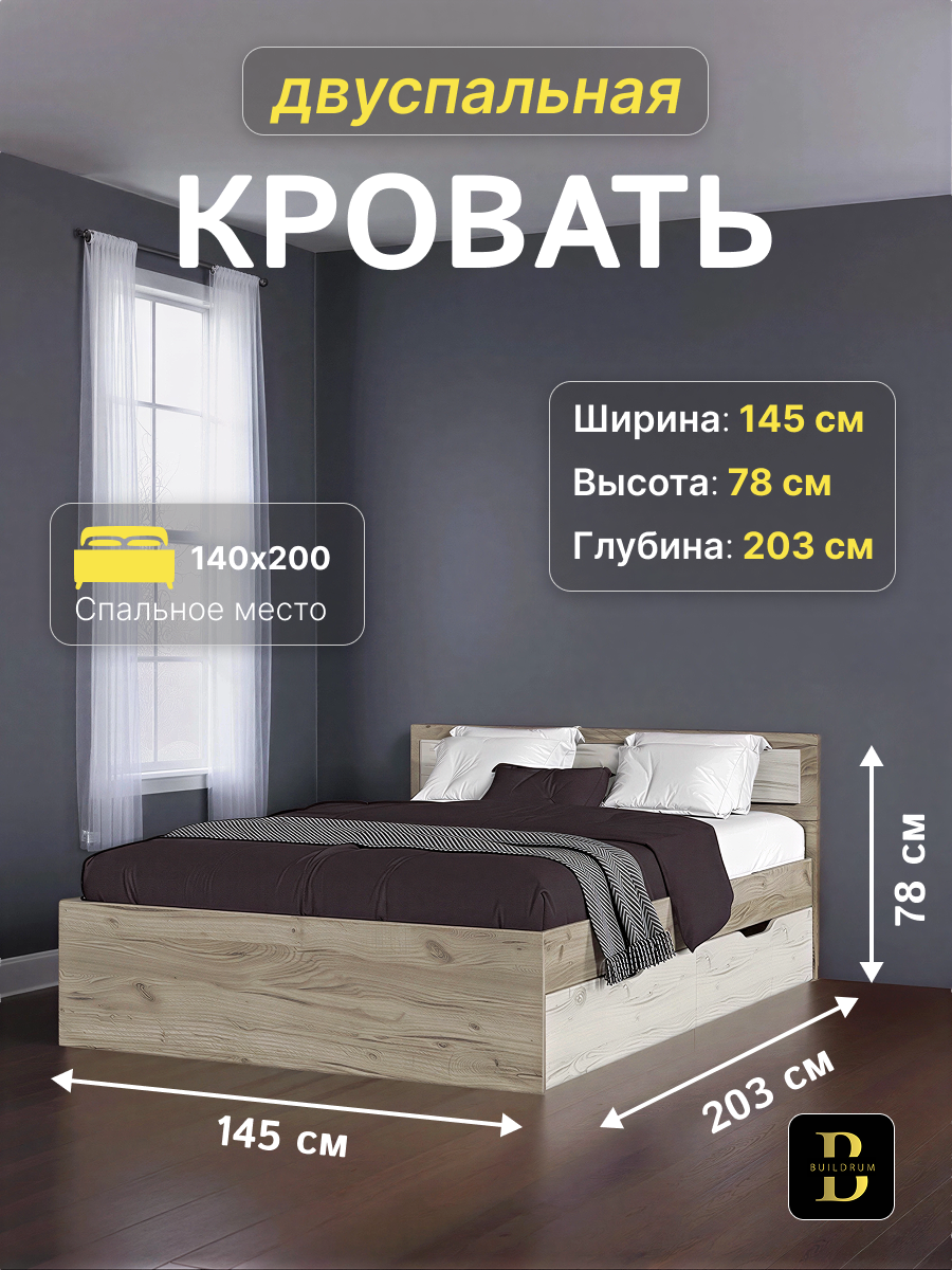 Кровать двуспальная для современной спальни, основание ЛДСП, 140х200 см, Гармония КР 605