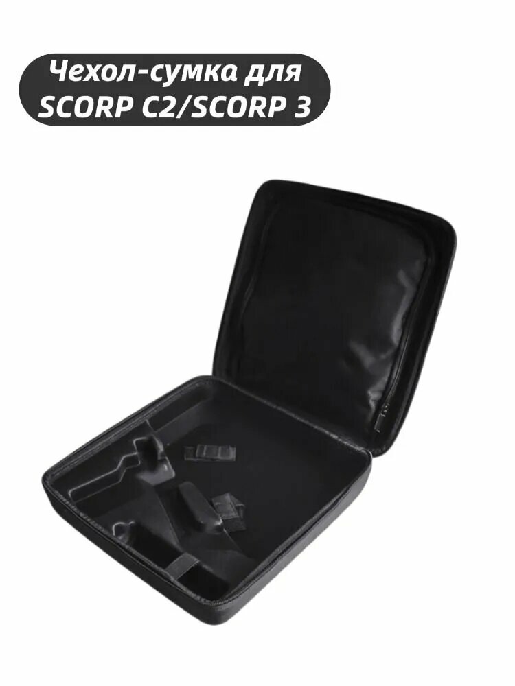 Чехол-сумка для стабилизатора FeiyuTech SCORP C2 / SCORP 3, переносной кейс для хранения