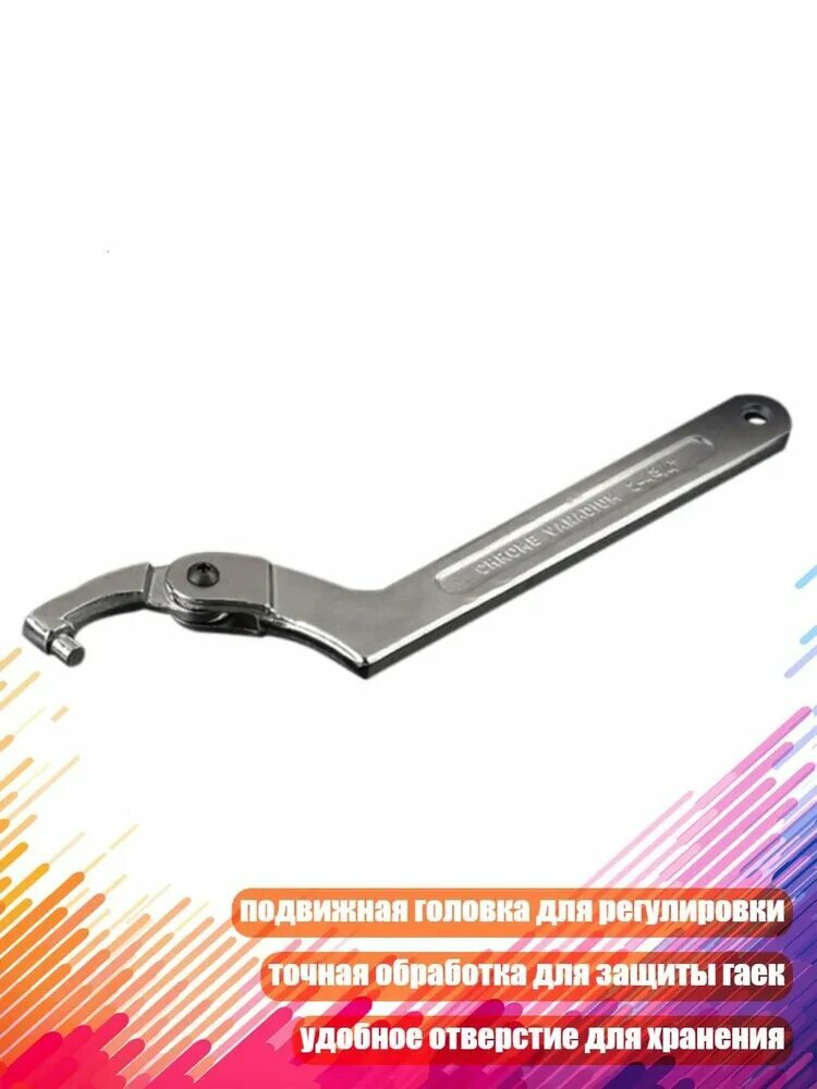 Высокопрочный ключ 4 1/2"-6 11/16", - Круглая головка (115-170 мм)