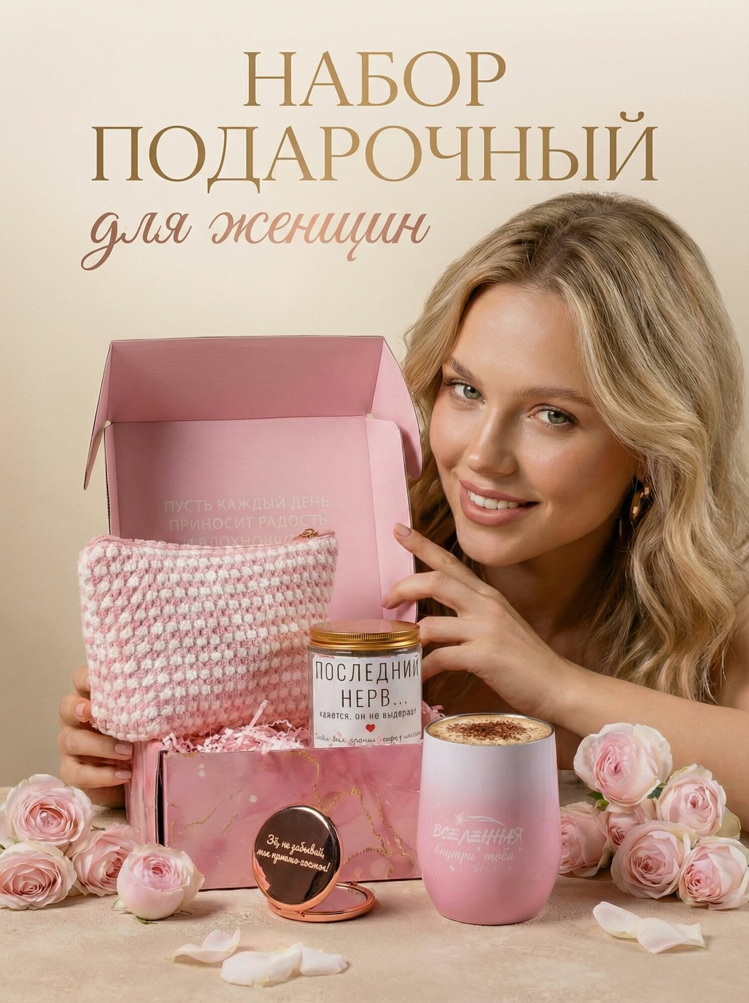 Подарок на день рождения женщине