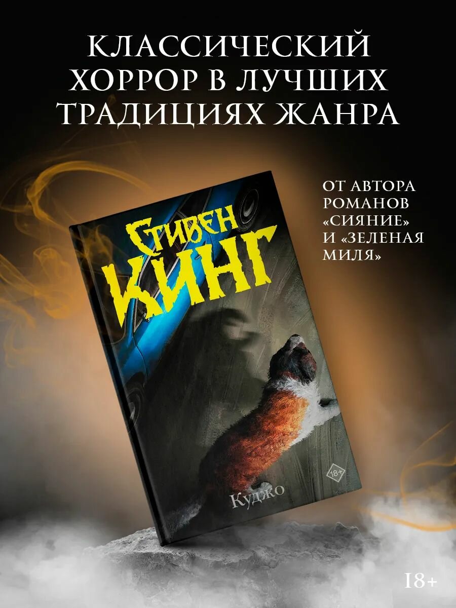 Куджо