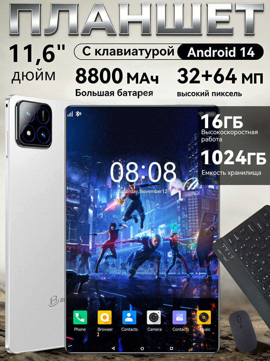 Планшет Mi Pad 7 Pro 11.6" 16+1024ГБ Snapdragon 8s Gen3 с клавиатурой и мышью