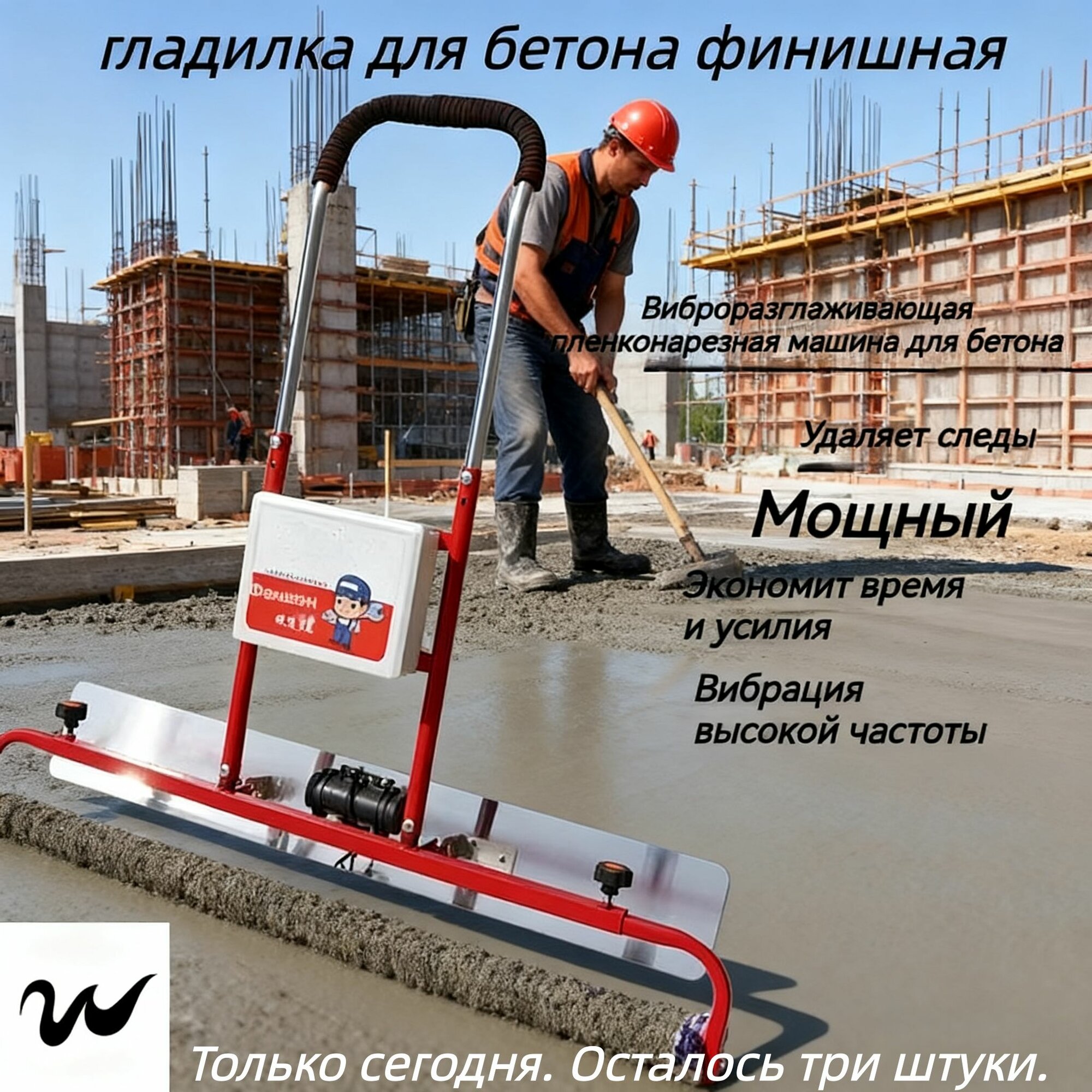 Гладилка для бетона финишная, Электрический, с двумя аккумуляторами, Двойная батарея 9 Ач, усовершенствованная модель