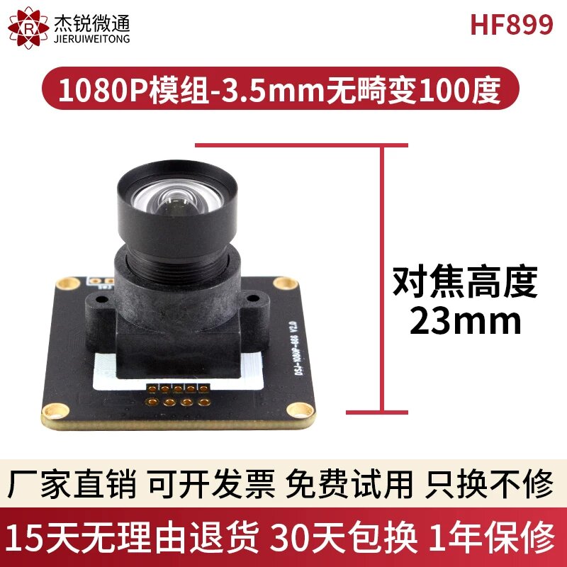 HF899 USB модуль камеры 3,5 мм фокусное расстояние 95° широкий угол без искажений для промышленной автоматизации