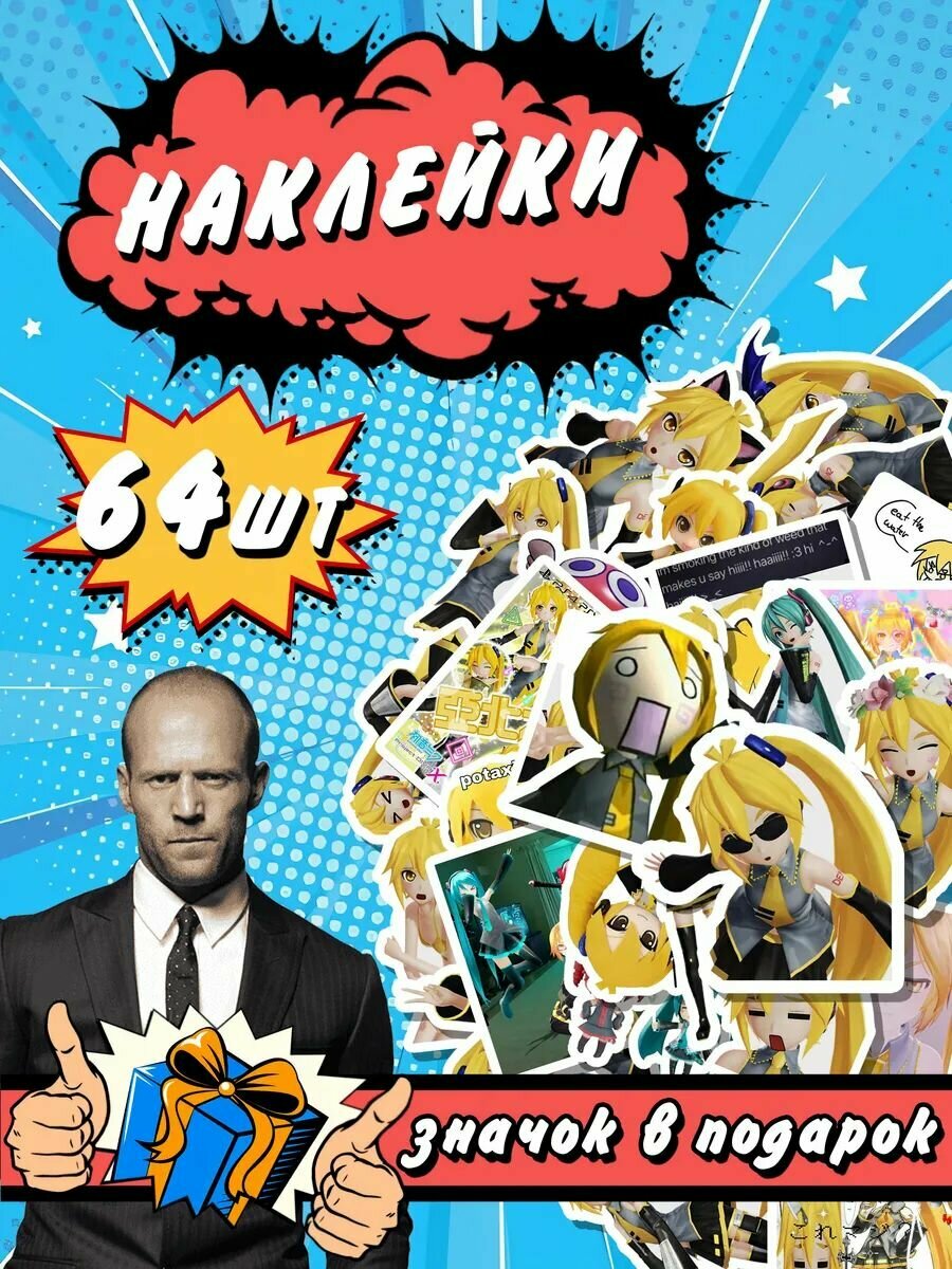 Наклейки Sekai Project