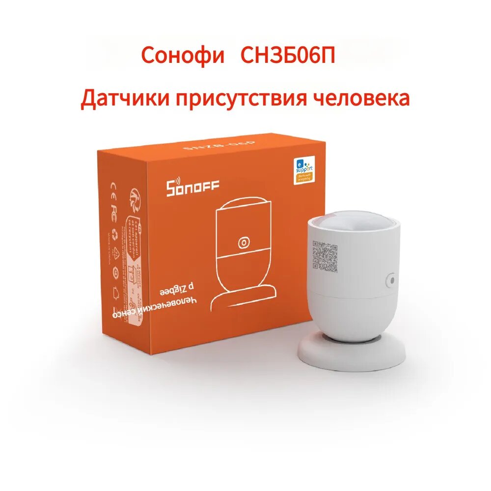 SONOFF SNZB-06P Zigbee интеллектуальный датчик присутствия человека радарный датчик обнаружения движения