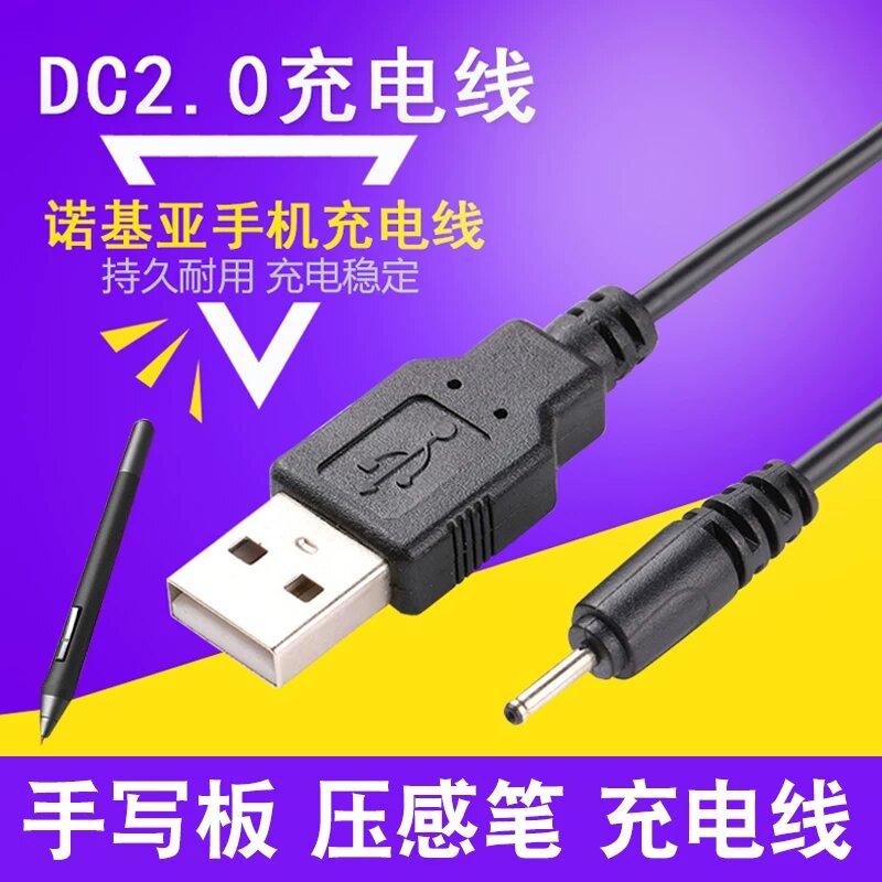 Huion WH850 графический перо зарядный кабель DC2.0, 2 шт. прочный USB-C кабель для рисовальных планшетов, качественное