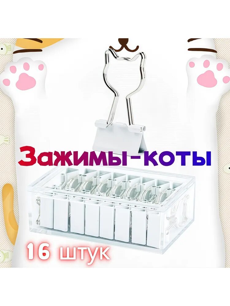 Зажим для бумаги 19 мм
