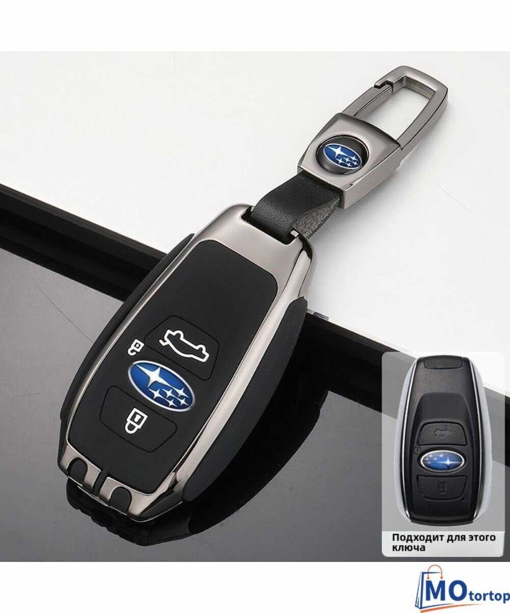 Чехол для ключа Subaru Forester SK9, XV, BRZ, Legacy — корпус из сплава цинка с матовым покрытием серебристо-чёрный