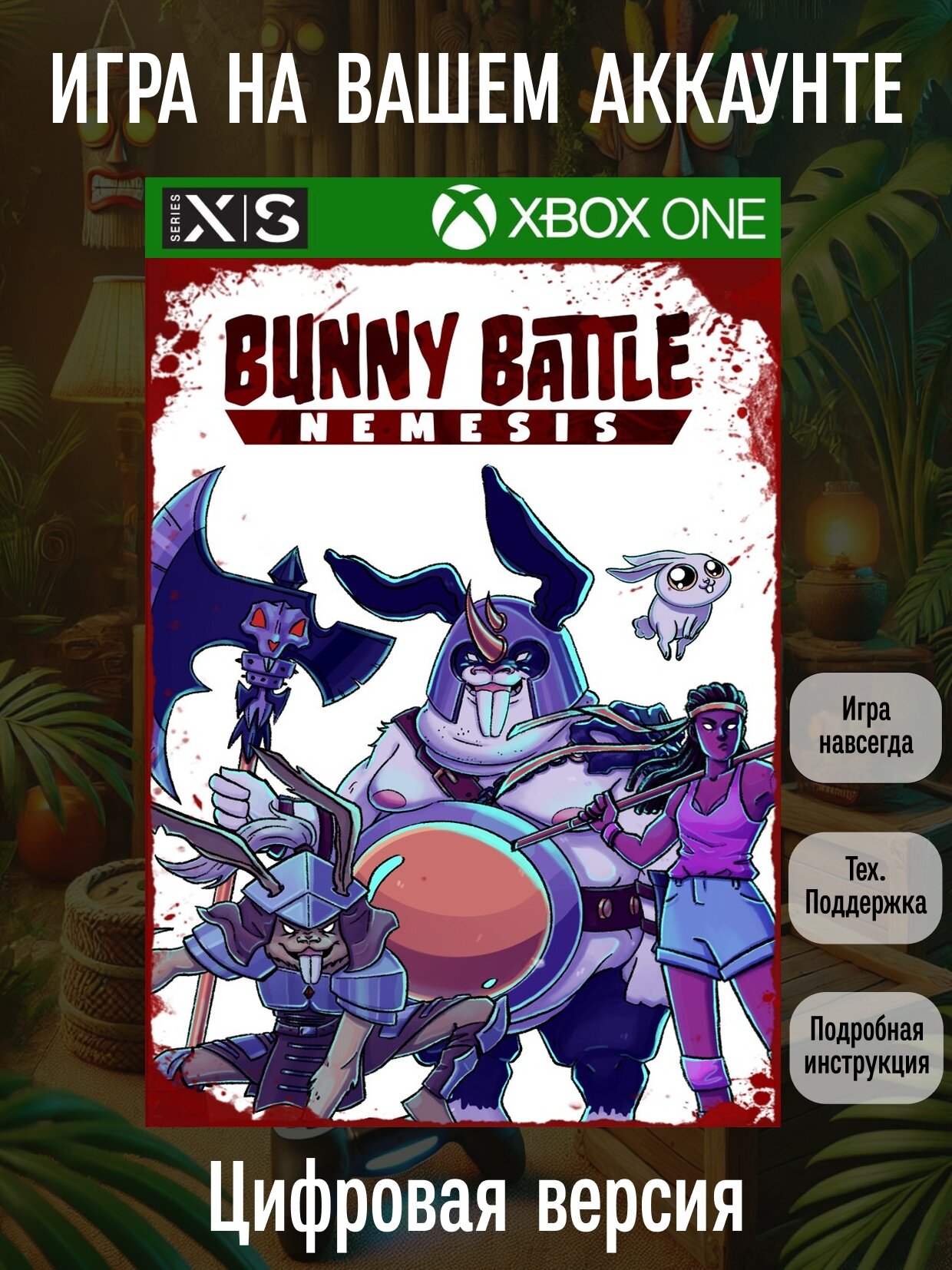 Bunny Battle Nemesis | Xbox One/Series X|S | Экшен и приключения | Цифровая версия