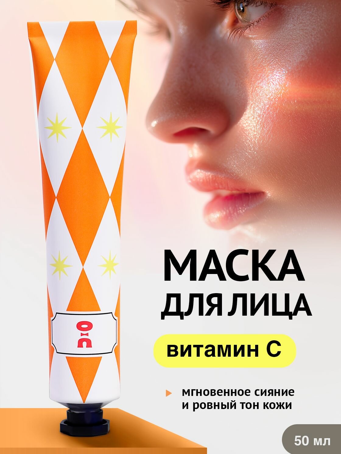 Cha U Kao, Защитная антиоксидантная маска для лица ENERGY BOOSTER, 50 мл